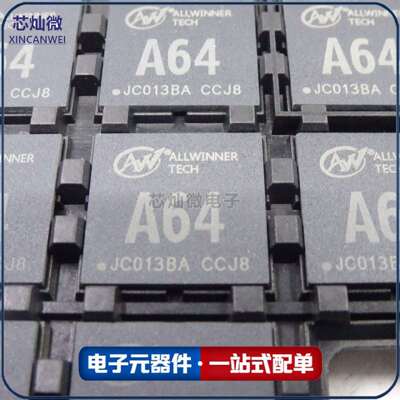 芯灿微 全志A64主控芯片 AXP803电源芯片配套 A33 A40 H3 H2
