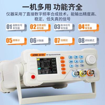胜利函数信号发生器VC2015H 2040H 2003A任意波形扫频双通道频率