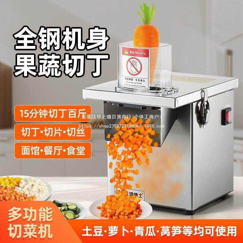 切丁机商用全自动电动多功能厨房切菜神器萝卜土豆切其他