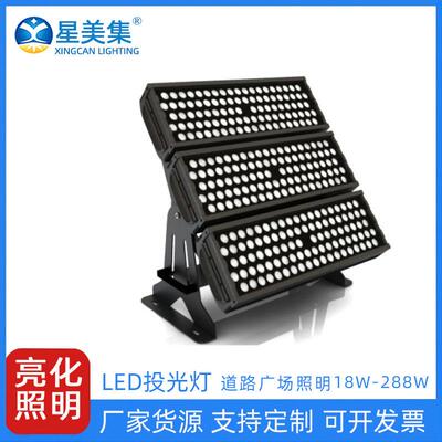 大型桥梁户外楼体外墙泛光投射亮化 288W192W96W72W方形投光灯