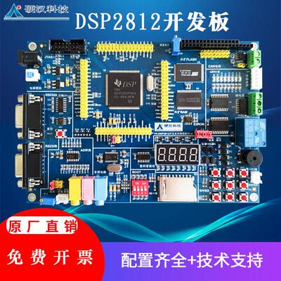 硬汉DSP开发板2812tms320f2812开发板学习板评估板工控板dsp2812