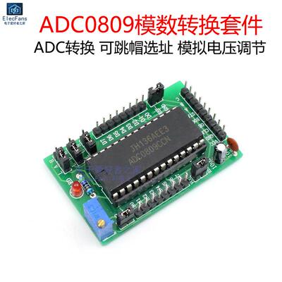 (散件) ADC0809模数转换模块套件 八位/8路并行AD转换 带芯片DIY