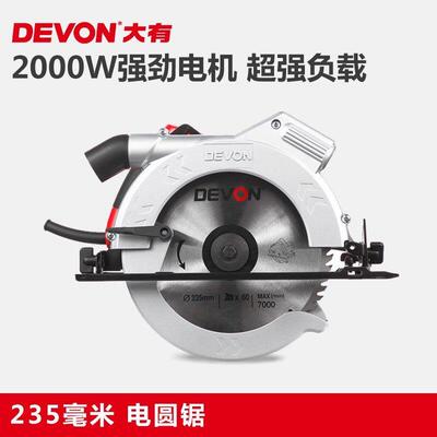大有电圆锯9寸2000W电锯木工锯切割机家用圆锯装修电动工具3266