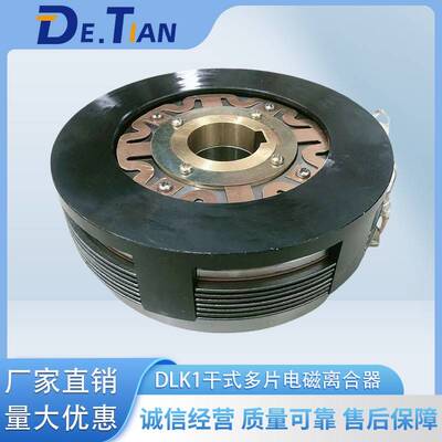 DLM10-20AG,EKE-2AG,DM10-4A,DLM1-4多ADLM10-2AG片电磁离L合器
