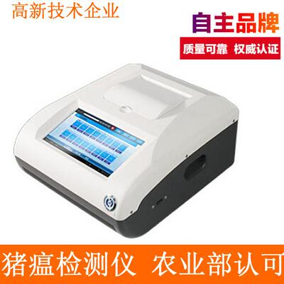 PCR仪实时荧光定量pcr仪猪瘟检测仪恒温荧光PCR仪非洲猪瘟检测仪