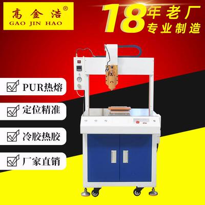 TFT-431A自动落地式单双工位坐标式三四轴多头点胶机手机壳滴胶机