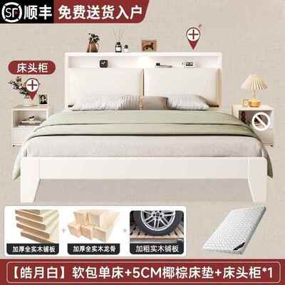 实木床现代简约1.8mYQT75118家用双人床软经济型.12米单人架带包