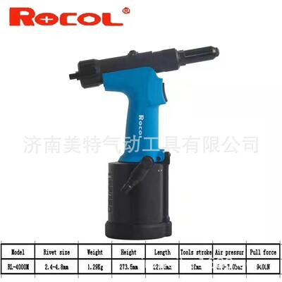 新款Rocol 4000M罗哥气动拉铆枪 抽芯铆钉枪铆接工具 3.2-5.00mm