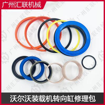 沃尔沃L180EL180H装载机1170902817254012转向缸修理包现货