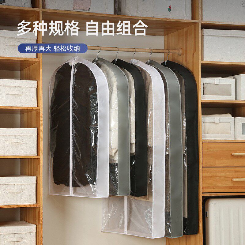 衣服防尘罩家用EVA防水大衣西服防尘套衣柜挂式衣物收纳多功能