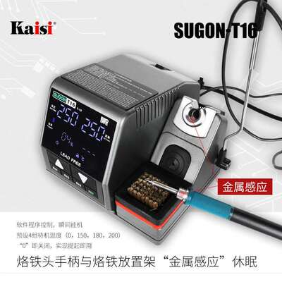 SUGON T16焊台 2秒升温精密指纹飞线特尖烙铁头 T12烙铁头