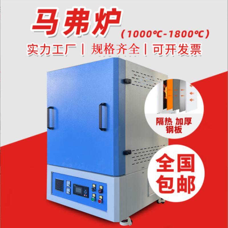 sx2智能马弗炉实验室热处理高温炉箱式电阻炉淬火退火工业电炉