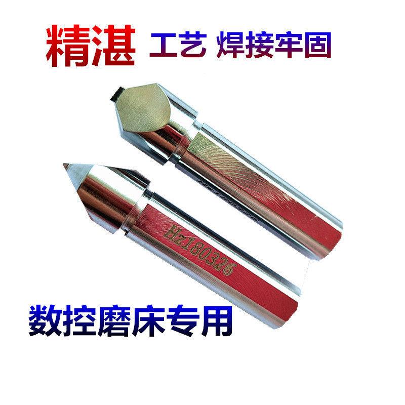 厂家直销金刚石成型刀数控磨床砂轮精密角度R修整笔 修正器整形刀