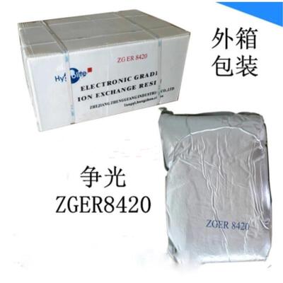 制取超纯水用争光抛光树脂ZGER8420医院实验室混床超纯水树脂