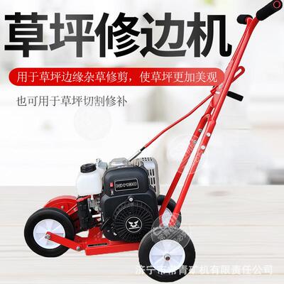 草皮坪修边机汽油大动力小型手推式道路边沿造型修剪便携式切边机