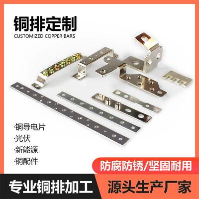 T2紫铜排加工镀锡新能源铜排定做异形接地铜排连接片定制汇流铜片