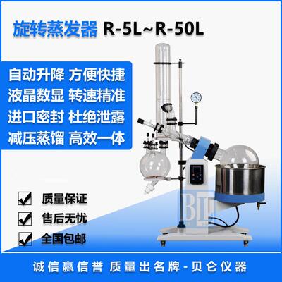 R1020旋转蒸发器电动20L旋转蒸发仪蒸馏萃取效率高自动升降智