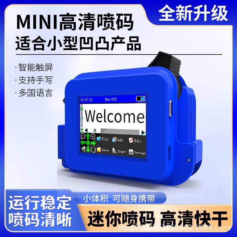 mini喷码机手持打标机生产日期打码器多功能全自动打印二维码现货