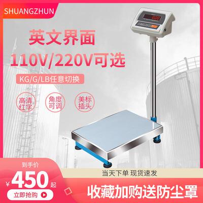 外贸出口E218W电子称宽电压220V英文版计重台秤kglb英磅300kg台秤