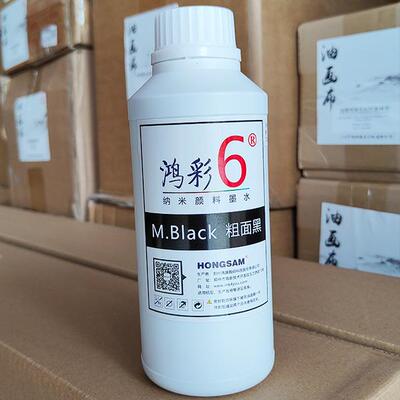 P10080兼容颜料墨水P20080宽幅打印机替换墨水10色不伤喷头500ml