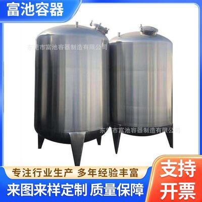 不锈钢储罐压力容器立式化工60100立方白钢储水罐原料储存罐