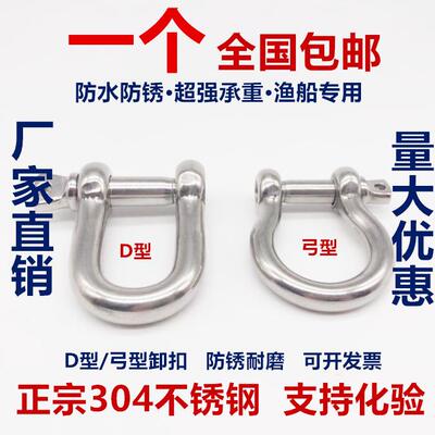 304 316L不锈钢u型起重卸扣 D型内六角扣欧式弓型卸扣加长马蹄扣