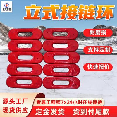 矿用转载机链条立环规格齐全42x146矿用转载机链条立环
