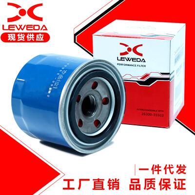 机油滤芯26300-35503适用现代机油格索纳塔伊兰特机滤机油滤清器