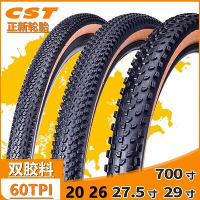 CST正新自行车轮胎26 27.5 29*1.95 2.25复古黄棕肤边山地车外胎