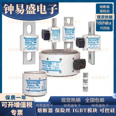 罗兰熔断器A30QS2000-128A30QS2000-128ILA30QS2500-128A30QS