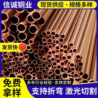 无缝紫调NFK铜管空制冷TT铜12紫盘管毛细紫铜管蚊香盘管