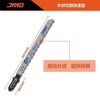30pcs T101B 100mm10T 曲线锯片 电动锯木锯条木头用曲线锯条