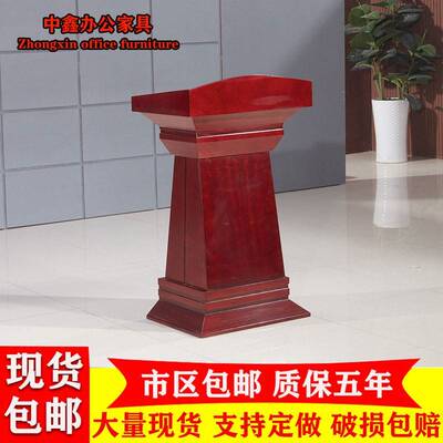 实木发言台演讲台婚庆司仪台迎宾台讲台礼宾台接待桌多媒体主持台