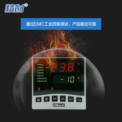 精创 Elitech LTC-100 微电脑温度控制器 制冷化霜风机大面板
