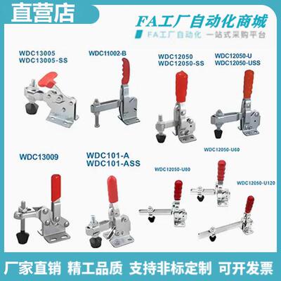 怡合WDC12050 U120 101-A ASS 13009 11002-B 13005-SS快速夹钳达