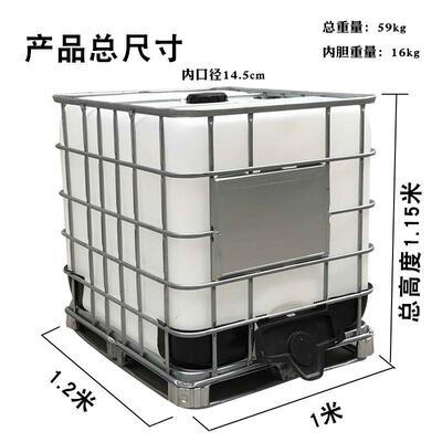 加厚食品级IBC吨桶100WGF车0升料桶塑1吨集装箱铁架叉运输化工包