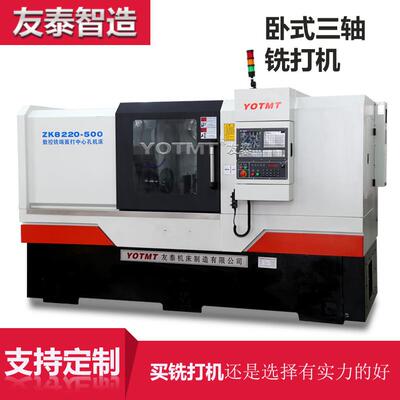 销售ZK8220卧式铣打机车床汽车轴件轴向定位数控机床金属加工