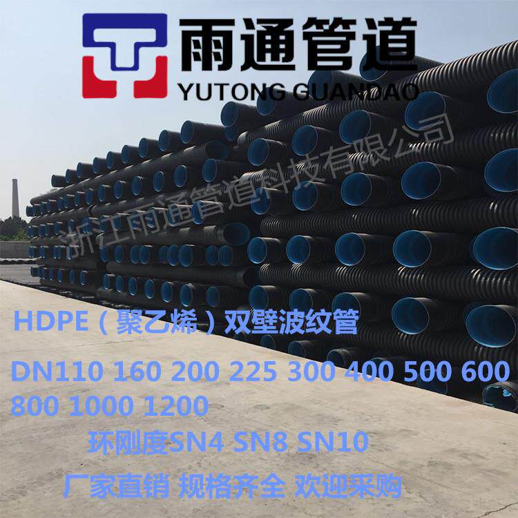厂家供应HDPE双壁波纹管DN400s1小区排污管道量大从优波纹管