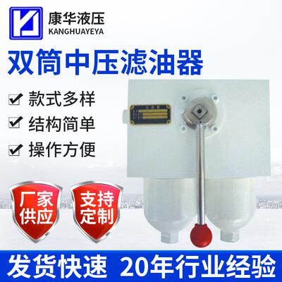 供应双筒中压滤油器SMF-D30/100×102030C，中压过滤器精密过滤