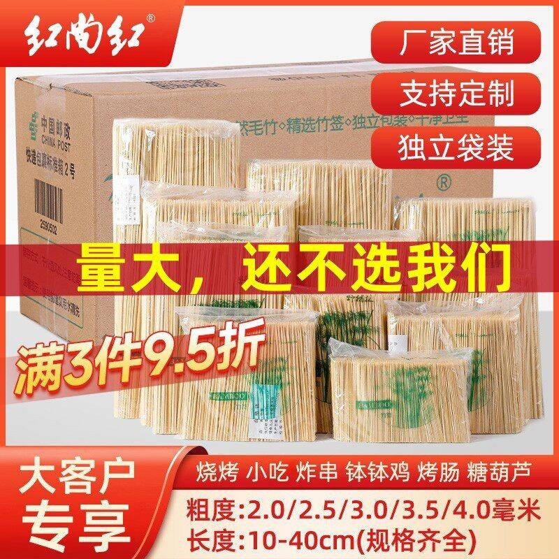 25cm*2.5mm烧烤麻辣烫关东煮一次性竹签炸羊肉串串竹木签子批 发