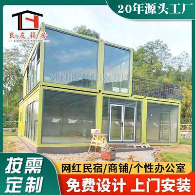 住人网红大波浪集装箱房移动房民宿工地简易组装可拆卸活动板房