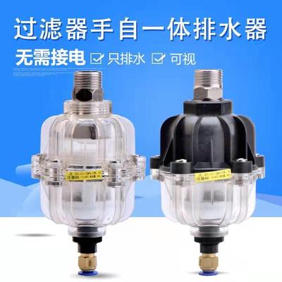 AD402系列HAD20B浮球式自动排水阀全透明过滤器末端自动排水器