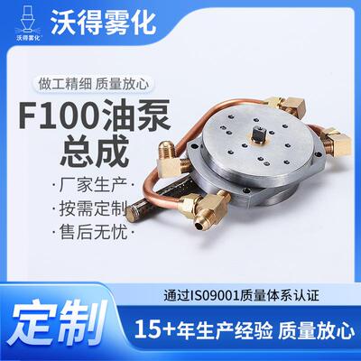 F100油泵总成液压传动系统动力元件工业雾化器离心干燥机油泵配件