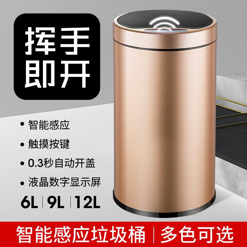 普克斯不锈钢智能感应垃圾桶客厅卧室卫生间厨房圆形垃圾桶