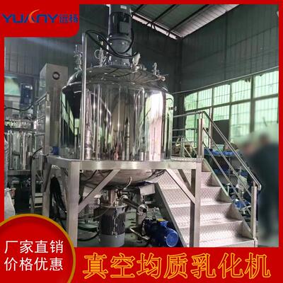 机械不锈钢高剪切乳化罐液体膏体乳化均质机膏液混合机