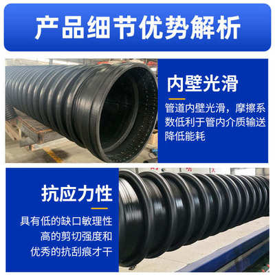 hdpe克拉管高密度聚乙烯pe增强缠绕管厂家市政化工排污排水管批发