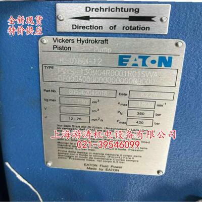 全新现货伊顿柱塞泵PVH141R13AF30B252000002001AB010A上海游涛