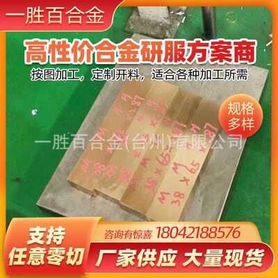 铍铜销售铍青铜c17200含铍量高QBE2铍铜板模具模芯散热快