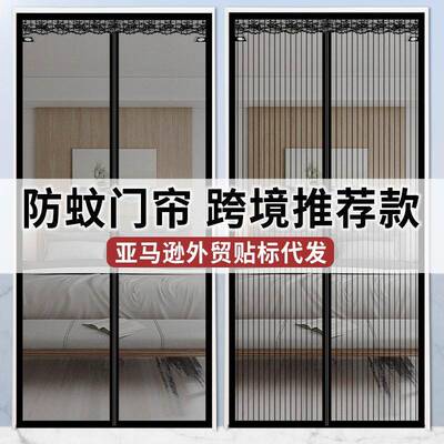 防蚊门帘夏季磁性自吸免打孔家用卧室纱门帘magnetic screen door