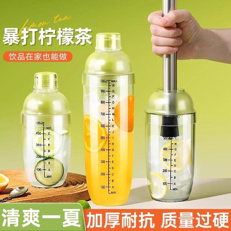【下单立减30】PC雪克杯三件套手摇塑料雪克杯调酒器摇奶茶器皿ZP